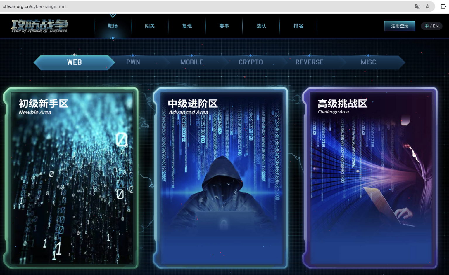 Capture the (red) flag: An inside look into China’s hacking contest ...